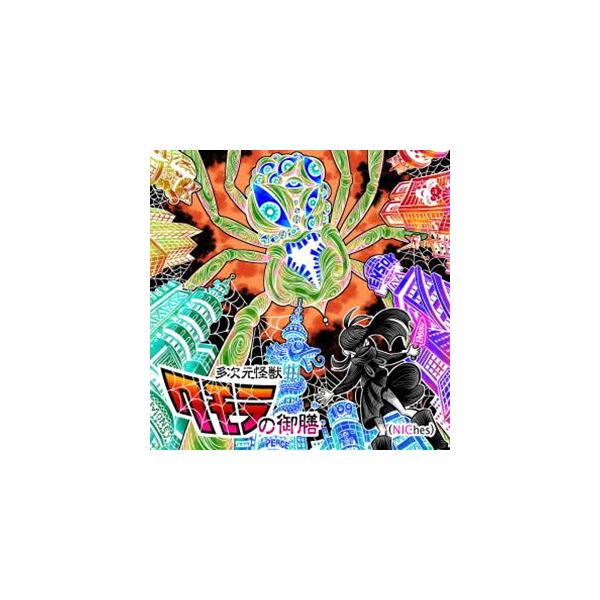 【発売日：2025年06月25日】種別:CD 邦楽J-POP 発売日:2025/06/25 販売元:コロムビア・マーケティング 登録日:2025/04/16 えんそく エンソク エンソク20シュウネンベストオブニッチズ タジゲンカイジュウク...