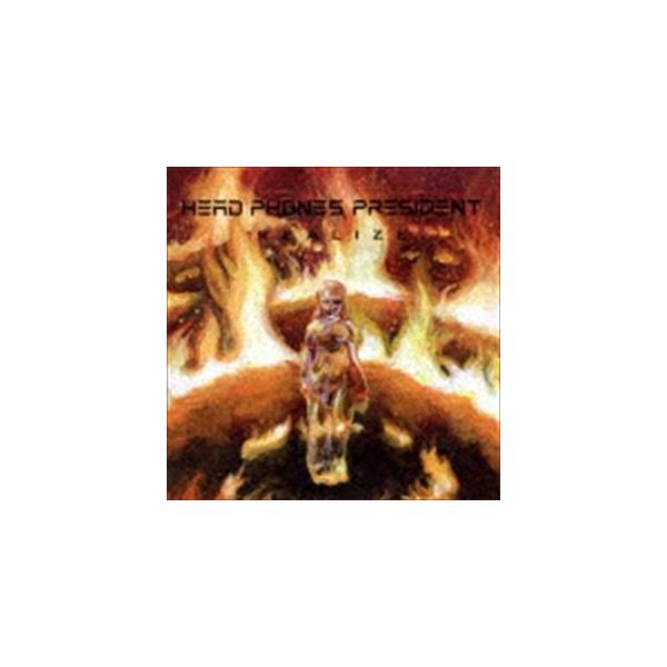 【発売日：2017年05月17日】種別:CD 邦楽ロック/ソウル 発売日:2017/05/17 販売元:FABTONE 登録日:2017/03/09 HEAD PHONES PRESIDENT ヘッドフォンプレジデント リアライズ HEAD...