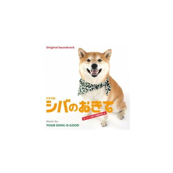 【発売日：2025年11月05日】種別:CD サントラ国内TV 発売日:2025/11/05 販売元:ランブリング・レコーズ 登録日:2025/10/16 YOUR SONG IS GOOD（音楽） ユアソングイズグッド オリジナル サウン...