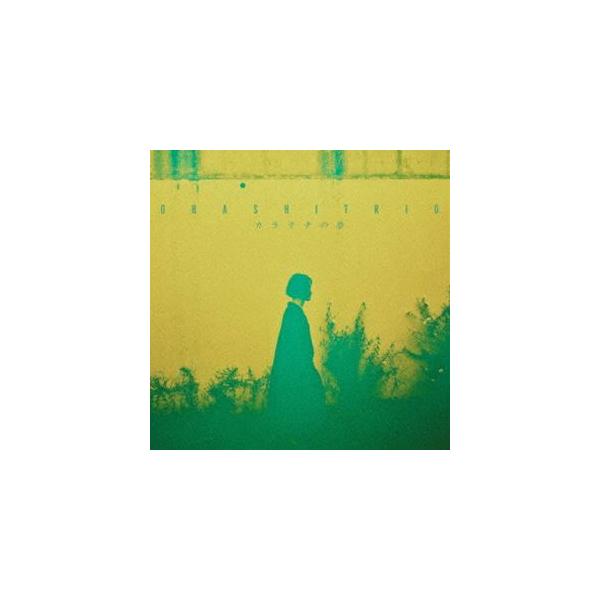 【発売日：2023年11月08日】種別:CD 邦楽J-POP 発売日:2023/11/08 販売元:エイベックス・ミュージック・クリエイティヴ 登録日:2023/09/01 大橋トリオ オオハシトリオ カラタチノユメ 大橋トリオ CD アル...