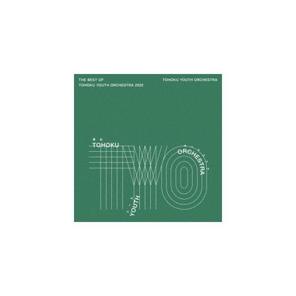 【発売日：2026年03月25日】種別:CD ジャズ・フュージョン国内ジャズ 発売日:2026/03/25 販売元:エイベックス・ミュージック・クリエイティヴ 登録日:2026/01/22 東北ユースオーケストラ トウホクユースオーケストラ...