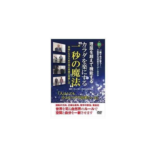 【発売日：2017年04月28日】種別:DVD スポーツ格闘技 発売日:2017/04/28 販売元:BABジャパン 登録日:2018/04/13 池上六朗
