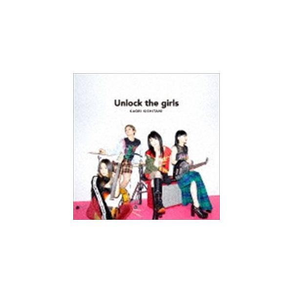 【発売日：2018年01月24日】種別:CD 邦楽J-POP 発売日:2018/01/24 販売元:ソニー・ミュージックソリューションズ 登録日:2017/12/08 岸谷香 キシタニカオリ アンロック ザ ガールズ 岸谷香 CD 6202...