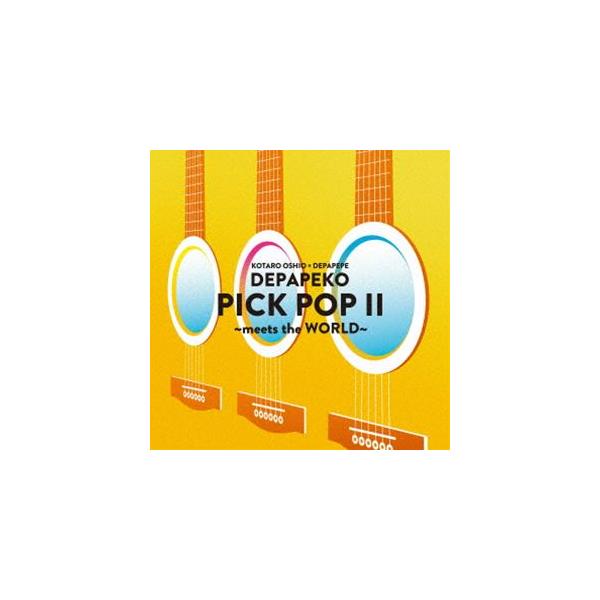 【発売日：2025年04月09日】種別:CD 邦楽J-POP 発売日:2025/04/09 販売元:ソニー・ミュージックソリューションズ 登録日:2024/12/09 DEPAPEKO（押尾コータロー×DEPAPEPE） デパペコオシオコー...