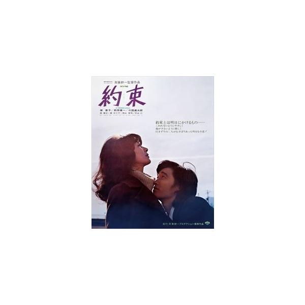 【発売日：2015年12月02日】種別:Blu-ray 邦画ドラマ全般 発売日:2015/12/02 販売元:松竹 登録日:2015/08/21 岸恵子 斎藤耕一 萩原健一出演作品 70年代日本映画 あの頃映画 the BEST 松竹ブルー...