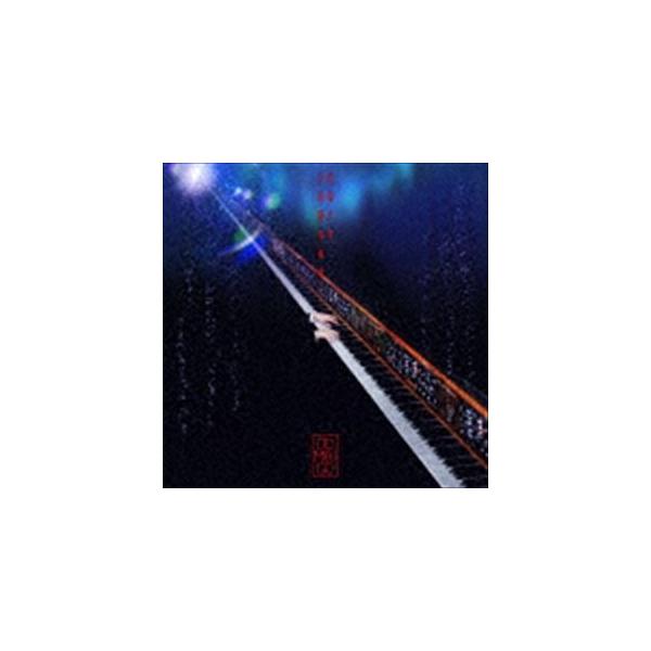 【発売日：2020年07月15日】種別:CD 邦楽J-POP ※こちらの商品はインディーズ盤にて流通量が少なく、手配できない場合がございます 発売日:2020/07/15 販売元:ウルトラ・ヴァイヴ 登録日:2020/07/02 CHIP ...