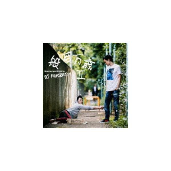 【発売日：2018年06月06日】種別:CD 邦楽ラップ/ヒップホップ ※こちらの商品はインディーズ盤にて流通量が少なく、手配できない場合がございます 発売日:2018/06/06 販売元:ウルトラ・ヴァイヴ 登録日:2018/05/01 ...