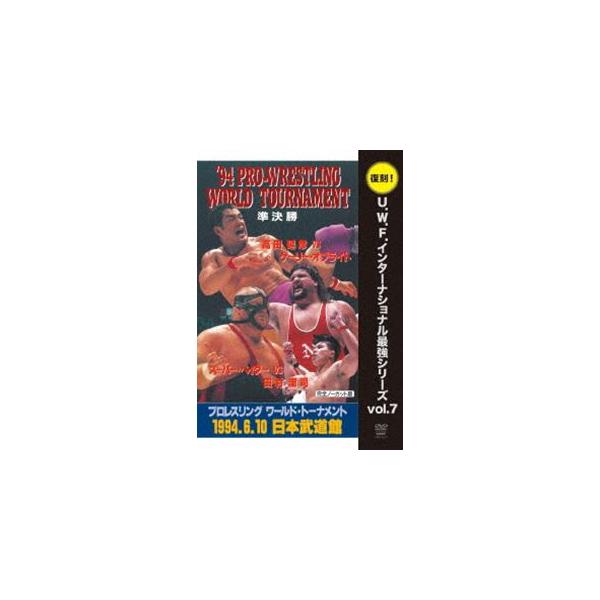 【発売日：2017年11月18日】種別:DVD スポーツ格闘技 発売日:2017/11/18 販売元:クエスト 登録日:2017/08/31 UWFインターナショナル最強シリーズ UWFインターナショナルDVD 解説:Uインターがプロレス界...