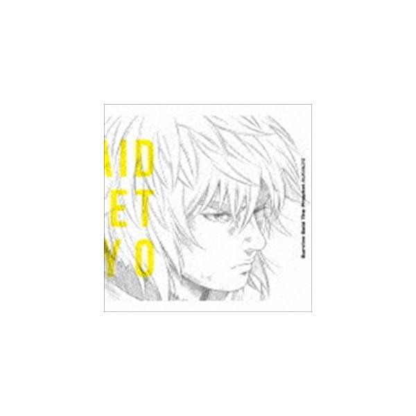 【発売日：2019年08月21日】種別:CD 邦楽ロック/ソウル 発売日:2019/08/21 販売元:ソニー・ミュージックソリューションズ 登録日:2019/07/08 Survive Said The Prophet サバイブセッドザプ...