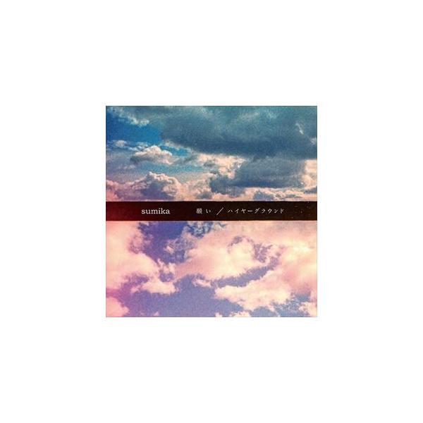 【発売日：2019年12月11日】種別:CD 邦楽J-POP 発売日:2019/12/11 販売元:ソニー・ミュージックソリューションズ 登録日:2019/11/04 sumika スミカ ネガイ ハイヤーグラウンド sumika CD シ...