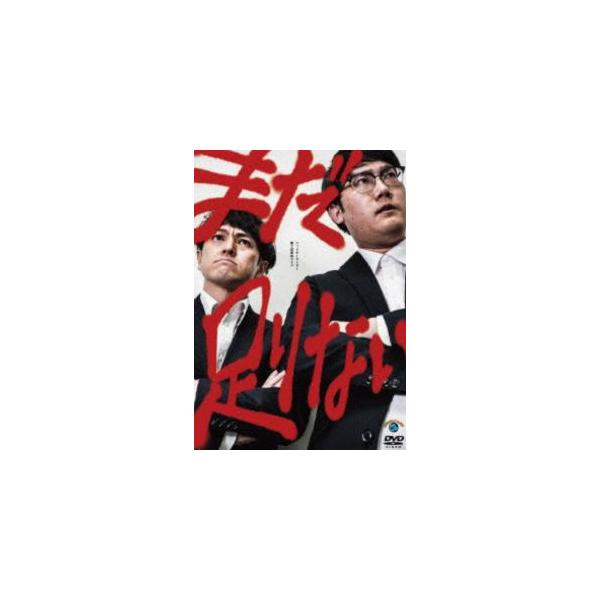 【発売日：2025年11月05日】種別:DVD 趣味・教養お笑い 発売日:2025/11/05 販売元:ソニー・ミュージックソリューションズ 登録日:2025/09/05 ファイヤーサンダー ファイヤーサンダーダイ3カイタンドクライブマダタ...