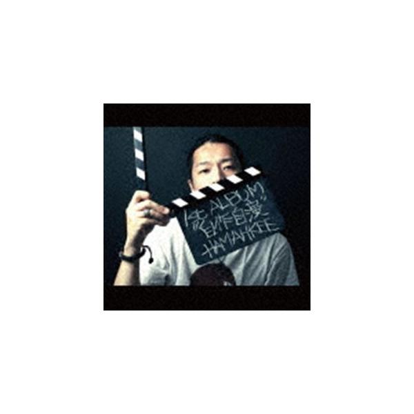 【発売日：2018年09月20日】種別:CD 邦楽J-POP ※こちらの商品はインディーズ盤にて流通量が少なく、手配できない場合がございます 発売日:2018/09/20 販売元:ダイキサウンド 登録日:2018/09/03 HAMAHKE...