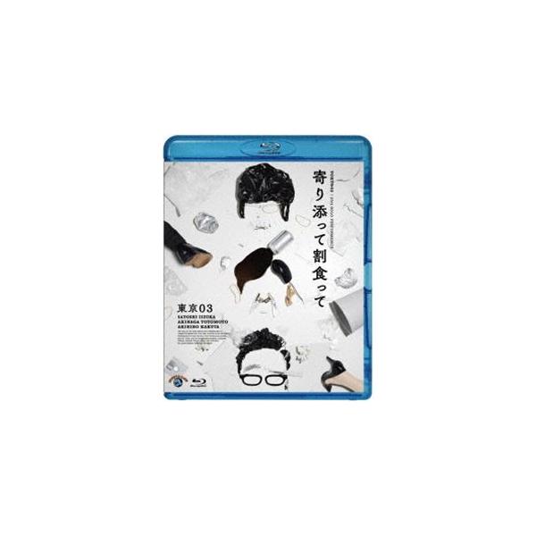 【発売日：2024年05月15日】種別:Blu-ray 趣味・教養お笑い 発売日:2024/05/15 販売元:ソニー・ミュージックソリューションズ 登録日:2024/02/29 東京03 ダイ25カイトウキョウ03タンドクコウエンヨリソッ...