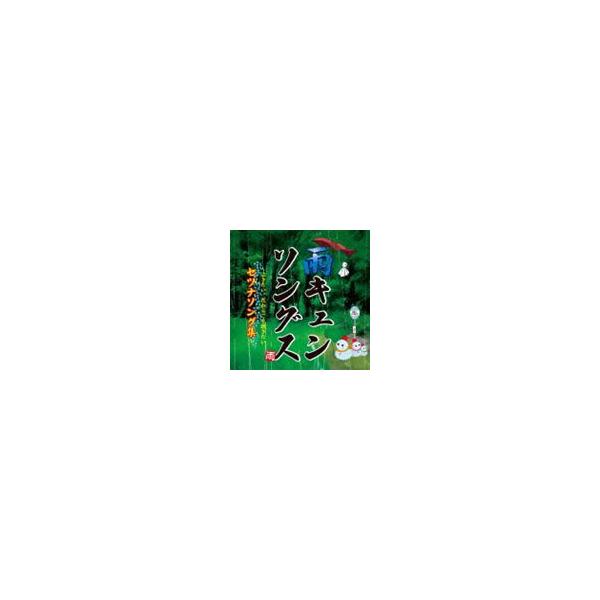 【発売日：2013年11月20日】種別:CD 邦楽J-POP ※こちらの商品はインディーズ盤にて流通量が少なく、手配できない場合がございます 発売日:2013/11/20 販売元:ダイキサウンド 登録日:2013/09/11 （V.A.） ...