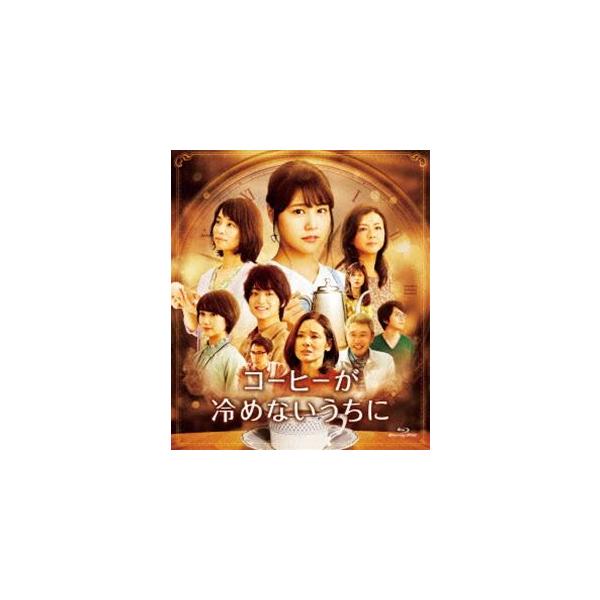 【発売日：2019年03月08日】種別:Blu-ray 邦画ファンタジー 発売日:2019/03/08 販売元:TCエンタテインメント 登録日:2018/12/10 有村架純 塚原あゆ子 コーヒーガサメナイウチニ 石田ゆり子出演作品 吉田羊...