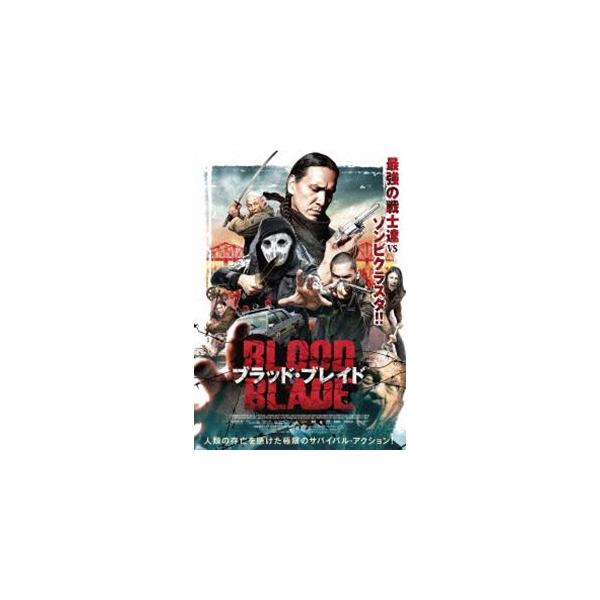 【発売日：2020年12月23日】種別:DVD 洋画パニック 発売日:2020/12/23 販売元:TCエンタテインメント 登録日:2020/10/16 マイケル・グレイアイズ ジェフ・バーナビー ブラッドブレイド 2020年公開の洋画 マ...