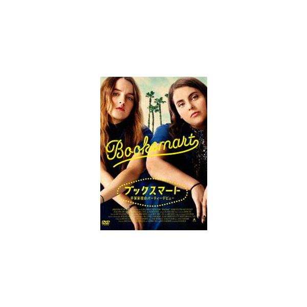 【発売日：2021年02月26日】種別:DVD 洋画青春ドラマ 発売日:2021/02/26 販売元:TCエンタテインメント 登録日:2020/12/15 ケイトリン・デヴァー オリヴィア・ワイルド ブックスマートソツギョウゼンヤノパーティ...