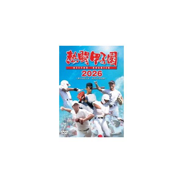 【発売日：2026年11月20日】種別:DVD スポーツ野球 発売日:2026/11/20 販売元:TCエンタテインメント 登録日:2026/08/04 ネットウコウシエン2026ダイ108カイタイカイゼンシアイカンゼンシュウロク 熱闘甲子...