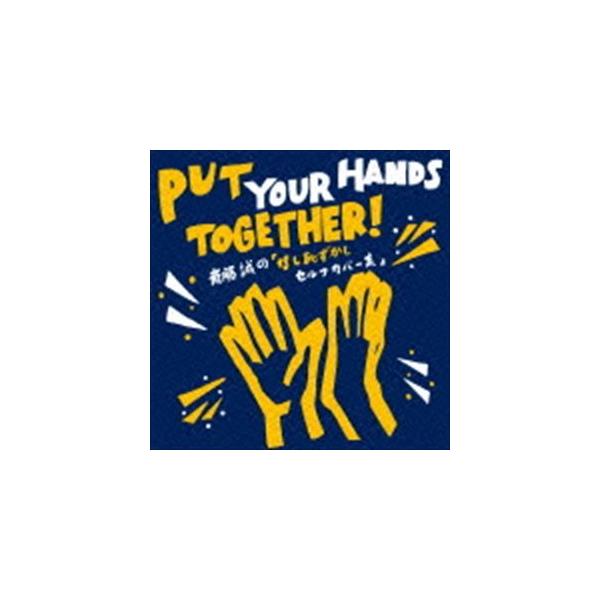 【発売日：2015年01月21日】種別:CD 邦楽J-POP 発売日:2015/01/21 販売元:テイチクエンタテインメント 登録日:2014/11/19 斎藤誠 サイトウマコト サイトウマコトノ ウレシハズカシセルフカバーシュウ 斎藤誠...