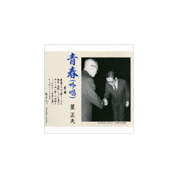 【発売日：2015年03月25日】種別:CD 邦楽歌謡曲/演歌 発売日:2015/03/25 販売元:徳間ジャパンコミュニケーションズ 登録日:2014/12/25 星正夫 SEISHUN（GINSHOU）／FUJI HA NIHON NO...