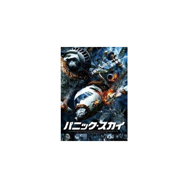 【発売日：2011年04月02日】種別:DVD 洋画パニック 発売日:2011/04/02 販売元:トランスフォーマー 登録日:2011/01/12 ジェシカ・ロウンデス カーレ・アンドリュース 解説:上空5万フィートで突如制御不能となった...