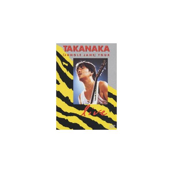 【発売日：2011年11月09日】種別:DVD 音楽ジャズ／フュージョン 発売日:2011/11/09 販売元:ユニバーサル ミュージック 登録日:2005/12/02 高中正義 高中正義映像作品 TAKANAKA ジャングルジェーンツアー...