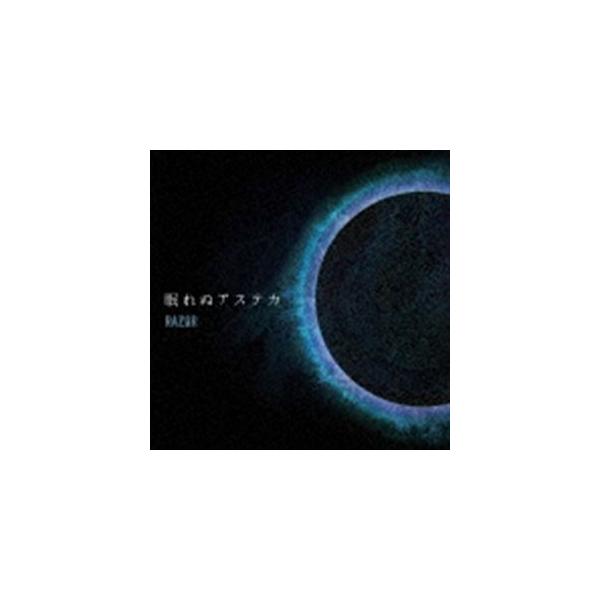 【発売日：2020年11月04日】種別:CD 邦楽ロック/ソウル ※こちらの商品はインディーズ盤にて流通量が少なく、手配できない場合がございます 発売日:2020/11/04 販売元:ダイキサウンド 登録日:2020/09/25 RAZOR...