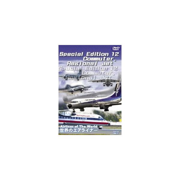 【発売日：2005年01月19日】種別:DVD 趣味・教養航空 発売日:2005/01/19 販売元:ソニー・ミュージックソリューションズ 登録日:2004/06/01 内容:スキポール国際空港／オークランド国際空港／バンコクドンムアン国際...