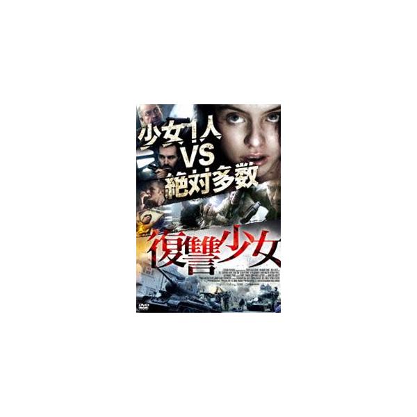 【発売日：2015年02月04日】種別:DVD 洋画パニック 発売日:2015/02/04 販売元:トランスワールドアソシエイツ 登録日:2014/11/06 ロジー・デイ ポール・ハイエット 解説:脱出不可能!逃げ場の無い閉鎖された屋敷の...