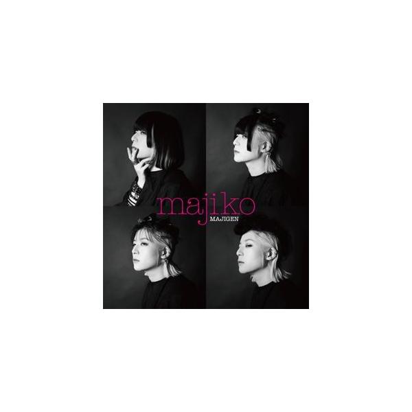 【発売日：2020年03月04日】種別:CD 邦楽J-POP 発売日:2020/03/04 販売元:ユニバーサル ミュージック 登録日:2020/01/20 majiko マジコ マジゲン アルバム 内容:グリム／エスカルゴ／Sacrifi...