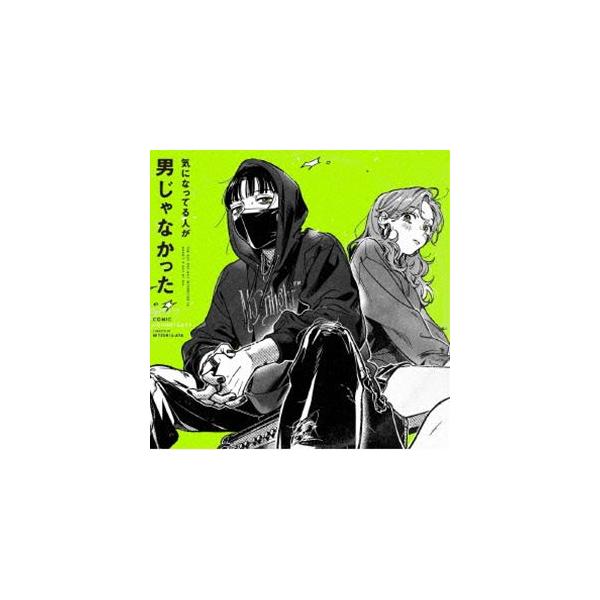【発売日：2024年11月20日】種別:レコード 12inch 洋楽ロック 発売日:2024/11/20 販売元:ユニバーサル ミュージック 登録日:2024/08/06 （V.A.） キニナッテルヒトガオトコジャナカッタ コミック サウン...