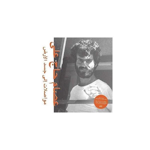 【発売日：2019年12月18日】種別:CD 洋楽ワールドミュージックその他 ※こちらの商品はインディーズ盤にて流通量が少なく、手配できない場合がございます 発売日:2019/12/18 販売元:ディスクユニオン 登録日:2019/11/1...