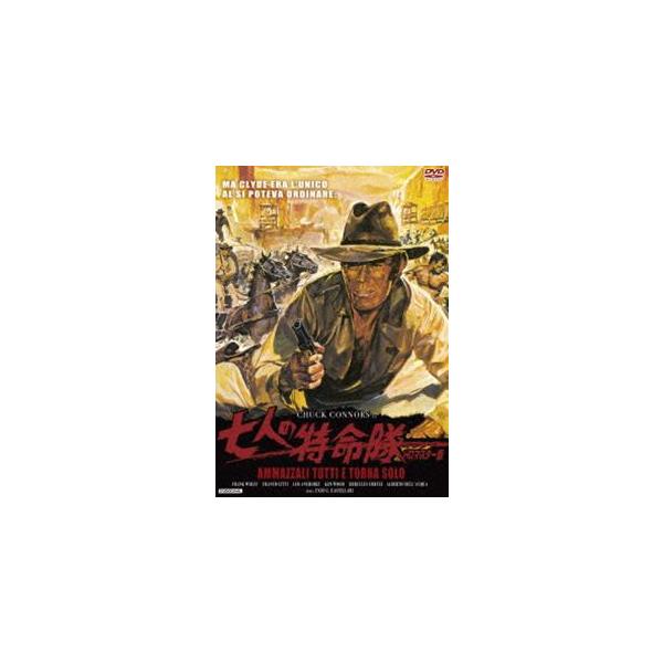 【発売日：2024年01月30日】種別:DVD 洋画西部劇 発売日:2024/01/30 販売元:オルスタックソフト販売 登録日:2023/11/24 チャック・コナーズ エンツォ・G・カステラーリ シチニンノトクメイタイ 60年代洋画 チ...