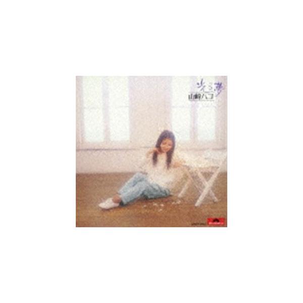 【発売日：2023年02月22日】種別:CD 邦楽J-POP 発売日:2023/02/22 販売元:ユニバーサル ミュージック 登録日:2022/12/09 山崎ハコ ヤマサキハコ ヒカルユメ 山崎ハコ CD 特典:歌詞カード付 内容:祭り...