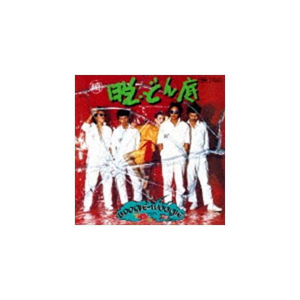 【発売日：2018年06月13日】種別:CD 邦楽ロック/ソウル 発売日:2018/06/13 販売元:ユニバーサル ミュージック 登録日:2018/04/10 ダウン・タウン・ブギウギ・バンド ダウンタウンブギウギバンド ゾク ダツドンゾ...