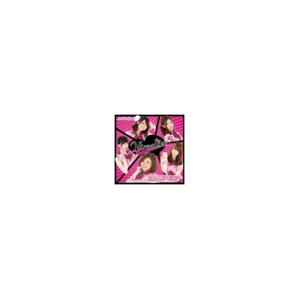 【発売日：2014年11月26日】種別:CD 邦楽J-POP ※こちらの商品はインディーズ盤にて流通量が少なく、手配できない場合がございます 発売日:2014/11/26 販売元:ダイキサウンド 登録日:2014/10/10 鷲ヶ岳ガールズ...