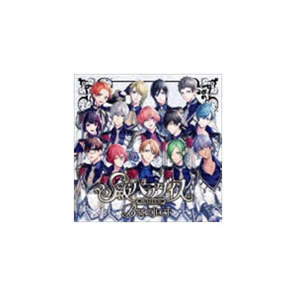 【発売日：2017年07月19日】種別:CD アニメ・ゲーム国内アニメ音楽 ※こちらの商品はインディーズ盤にて流通量が少なく、手配できない場合がございます 発売日:2017/07/19 販売元:インディーズメーカー 登録日:2017/04/...