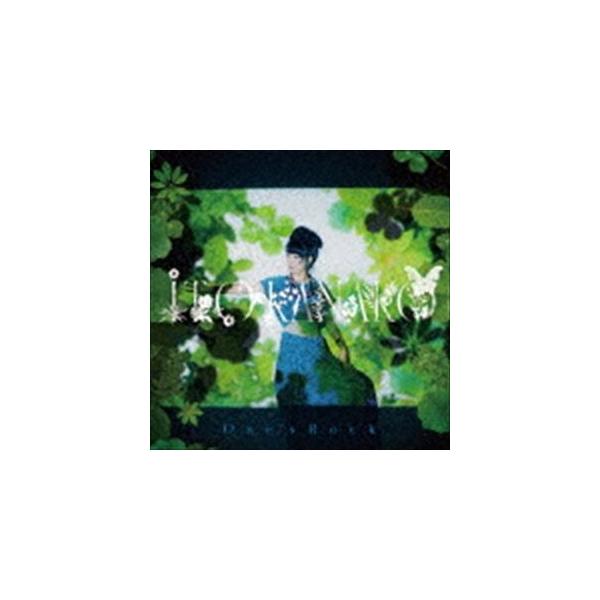 【発売日：2017年11月15日】種別:CD 邦楽J-POP ※こちらの商品はインディーズ盤にて流通量が少なく、手配できない場合がございます 発売日:2017/11/15 販売元:インディーズメーカー 登録日:2017/08/21 いとうか...