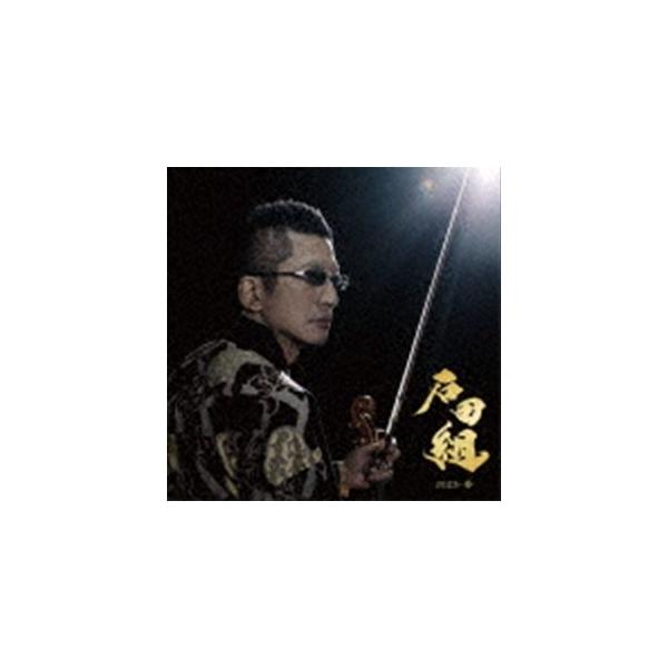 【発売日：2023年04月26日】種別:CD クラシック管弦楽曲 発売日:2023/04/26 販売元:ユニバーサル ミュージック 登録日:2023/01/26 石田組 イシダグミ イシダグミ 2023 ハル おすすめ★ディズニー音楽CD ...