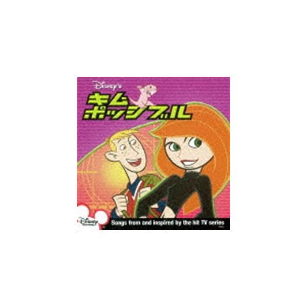 【発売日：2018年11月14日】種別:CD アニメ・ゲームディズニーCD 発売日:2018/11/14 販売元:ユニバーサル ミュージック 登録日:2018/10/29 （オリジナル・サウンドトラック） キム ポッシブル サウンドトラック...