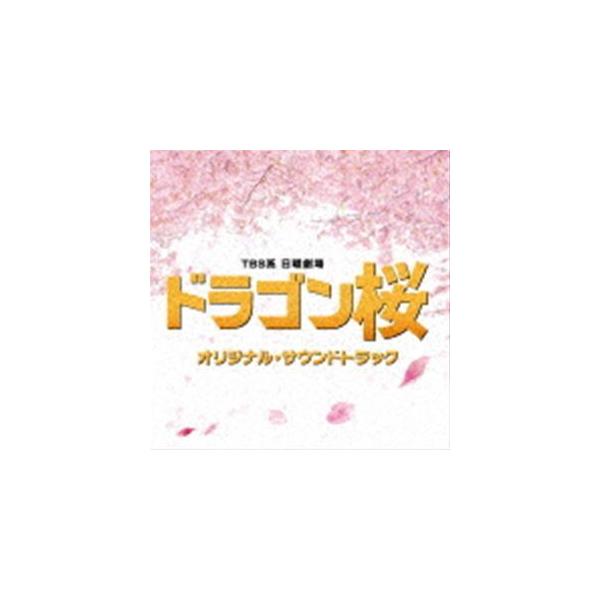 【発売日：2021年06月09日】種別:CD サントラ国内TV 発売日:2021/06/09 販売元:ソニー・ミュージックソリューションズ 登録日:2021/05/03 （オリジナル・サウンドトラック） ティービーエスケイ ニチヨウゲキジョ...