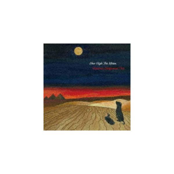 【発売日：2022年08月17日】種別:CD ジャズ・フュージョン海外ジャズ 発売日:2022/08/17 販売元:ポニーキャニオン 登録日:2022/06/29 ウラジミール・シャフラノフ・トリオ ウラジミールシャフラノフトリオ ハウ ハ...