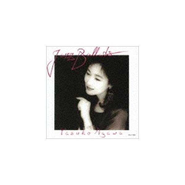 【発売日：2018年07月25日】種別:CD ジャズ・フュージョン国内フュージョン 発売日:2018/07/25 販売元:ビクターエンタテインメント 登録日:2018/05/25 阿川泰子 アガワヤスコ ジャズ バラード 阿川泰子 CD 特...