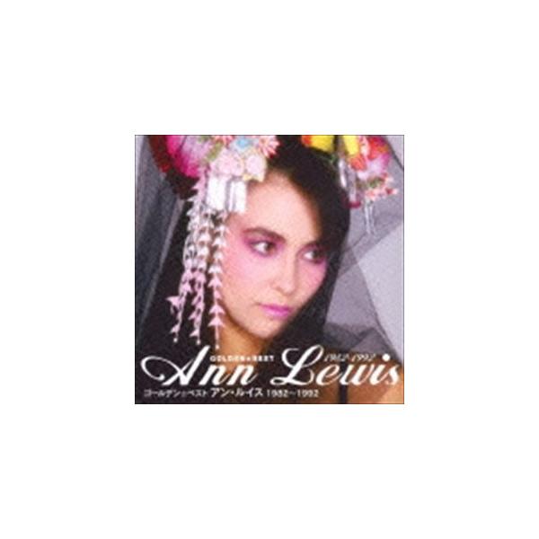 【発売日：2014年11月19日】種別:CD 邦楽J-POP 発売日:2014/11/19 販売元:ビクターエンタテインメント 登録日:2014/09/25 アン・ルイス ルイス アン ゴールデン ベスト アン ルイス 1982 1992 ...