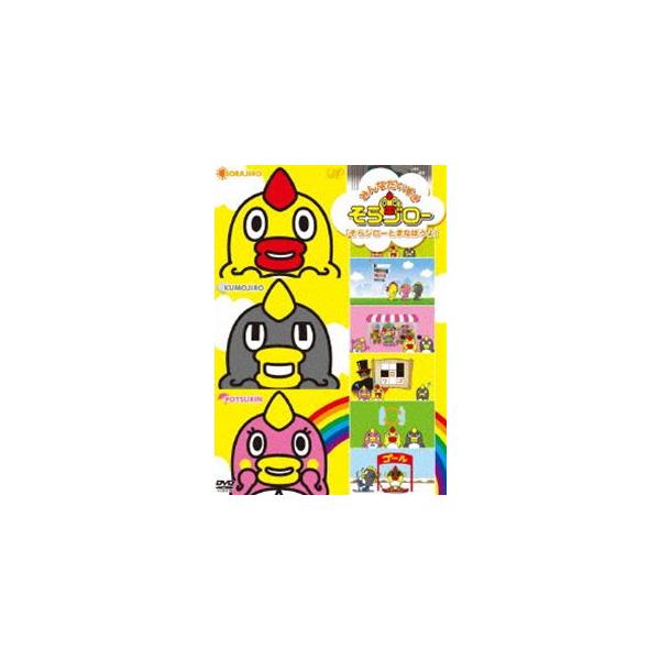 【発売日：2014年07月23日】種別:DVD アニメキッズアニメ 発売日:2014/07/23 販売元:バップ 登録日:2014/05/20 木原実 6202209120372 特典:全巻（3巻）購入者特典応募券 解説:みんながだいすきな...