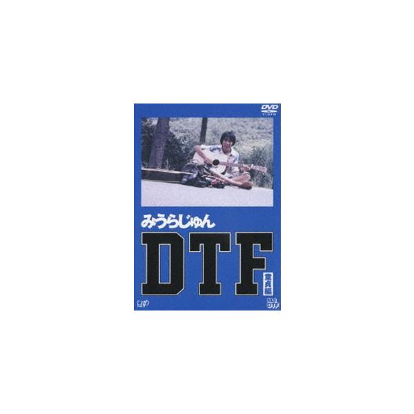 【発売日：2004年05月26日】種別:DVD 趣味・教養バラエティ 発売日:2004/05/26 販売元:バップ 登録日:2004/06/01 みうらじゅん 特典:ブックレット 解説:みうらじゅんが”童貞期”と銘打った学生時代に残した40...