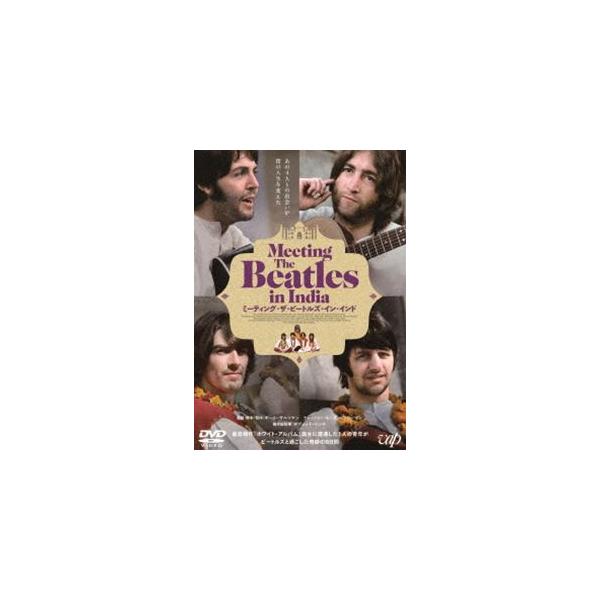 【発売日：2023年04月26日】種別:DVD 洋画ドキュメンタリー 発売日:2023/04/26 販売元:バップ 登録日:2023/02/20 デヴィッド・リンチ ポール・サルツマン ミーティングザビートルズインインド 2022年公開の洋...