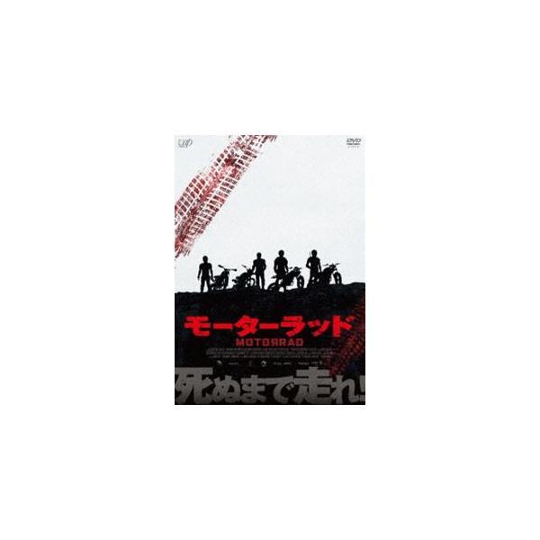 【発売日：2018年05月02日】種別:DVD 洋画バイオレンス 発売日:2018/05/02 販売元:バップ 登録日:2018/02/20 ギリェルメ・プラテス ヴィセンテ・アモリン 解説:バイカーのヒューゴは、忍び込んだガレージからバイ...