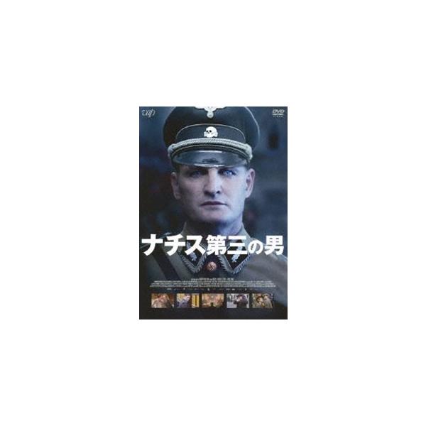 【発売日：2019年08月07日】種別:DVD 洋画戦争 発売日:2019/08/07 販売元:バップ 登録日:2019/05/21 ジェイソン・クラーク セドリック・ヒメネス ナチスダイサンノオトコ 2019年公開の洋画 ジェイソンクラー...