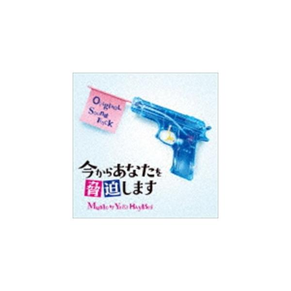 【発売日：2017年11月29日】種別:CD サントラ国内TV 発売日:2017/11/29 販売元:バップ 登録日:2017/09/21 林ゆうき（音楽） ハヤシユウキ イマカラアナタヲキョウハクシマス オリジナル サウンドトラック 内容...
